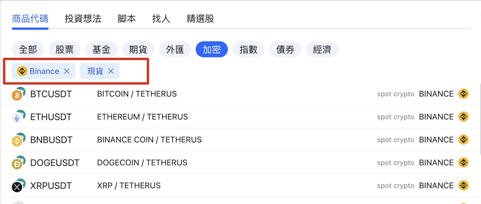Pionex Signal Bot - Trading View新增信號教程 - Pionex Trading Bot