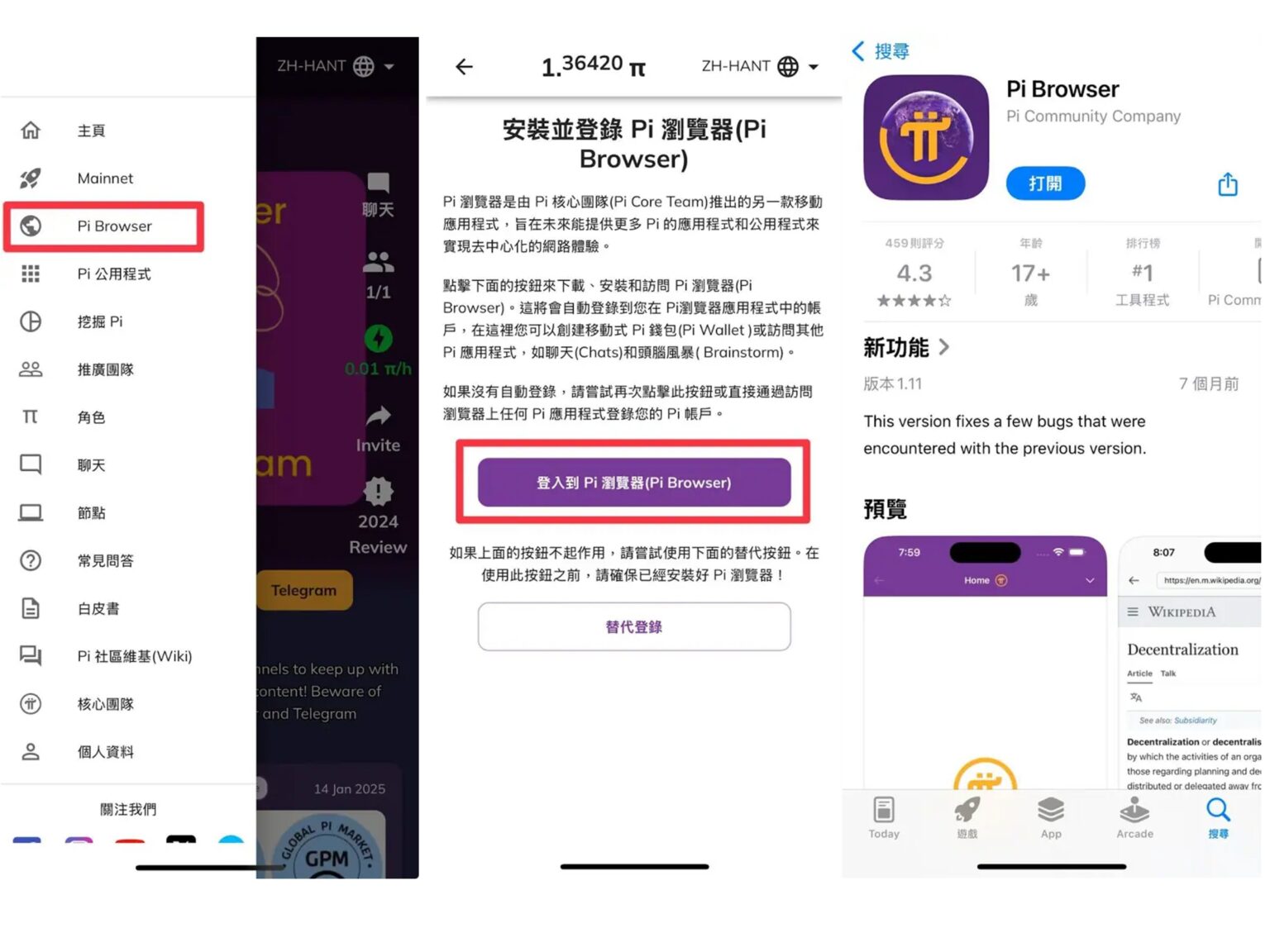 【Pionex Pi 幣教學】Pi 幣上市了！Pi 價值多少？Pi 幣轉至 Pionex派網 賣掉換 USDT - Pionex ...